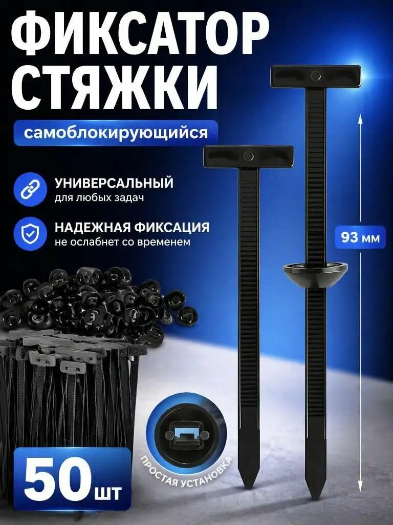 50шт Универсальная пряжка для кабельных стяжек/ пластиковый инструмент /Прочные самоблокирующиеся черные стяжки на молнии для ежедневного ремонта автомобилей-yw