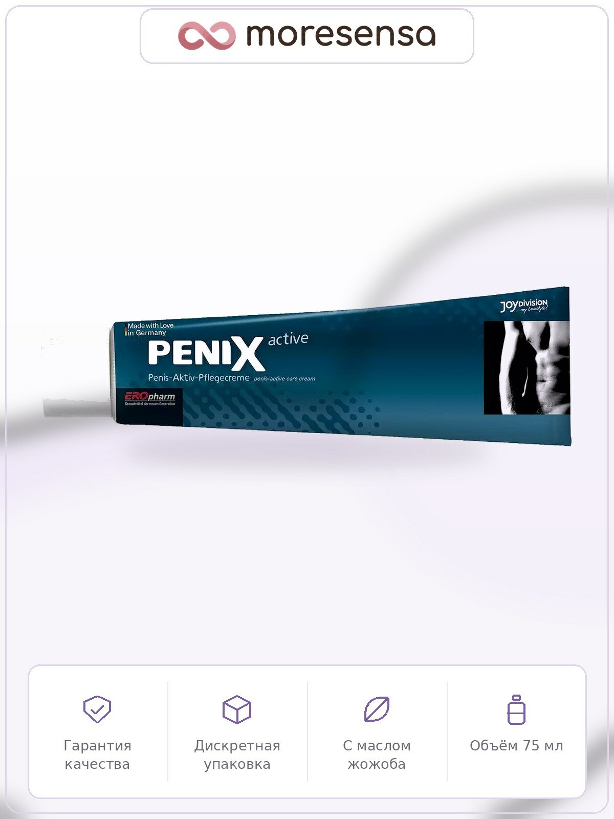 Интимный крем JoyDivision PeniX Active 75 мл, для тела, Германия