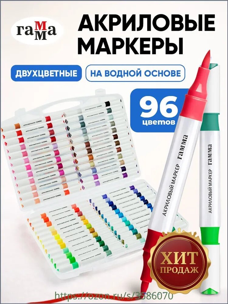Маркер Акриловый, толщина: 1 мм, 48 шт. для граффити