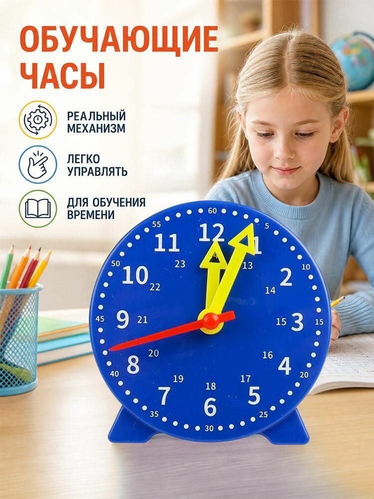 Детские часы для планирования, принадлежности для обучения математике, аксессуары для снятия скуки, обучающие игры, забавная настольная игрушка Bes