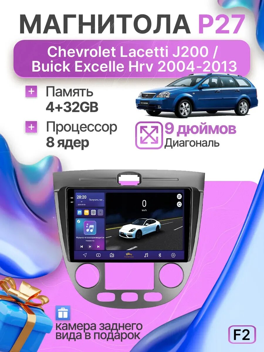 PRO MUSIC P27 Chevrolet Lacetti J200 4+32гб