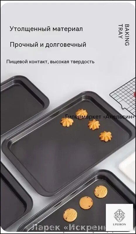 Противень, 32 см х 22 см — фото 1