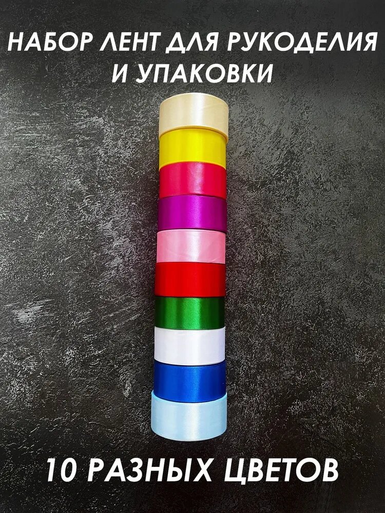 Лента — фото 1