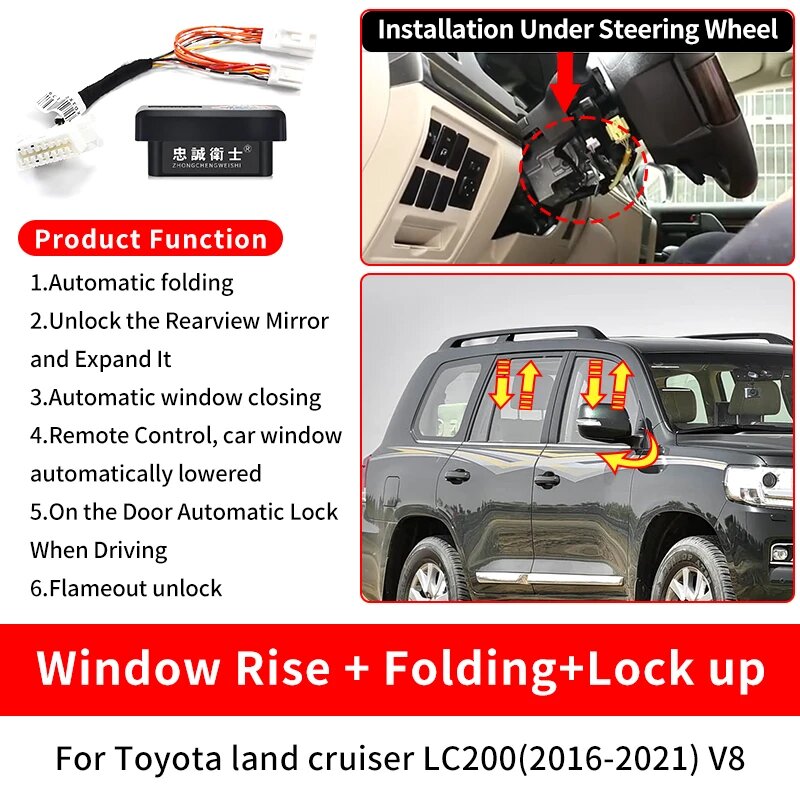 Модуль для Toyota Land Cruiser LC200 (2016-2021) V8: Автозакрытие окон, складывание зеркал, блокировка