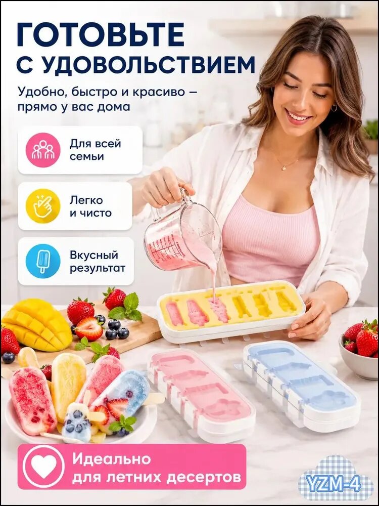 Замораживающий слаш стакан, 4 яч, 1 предм.