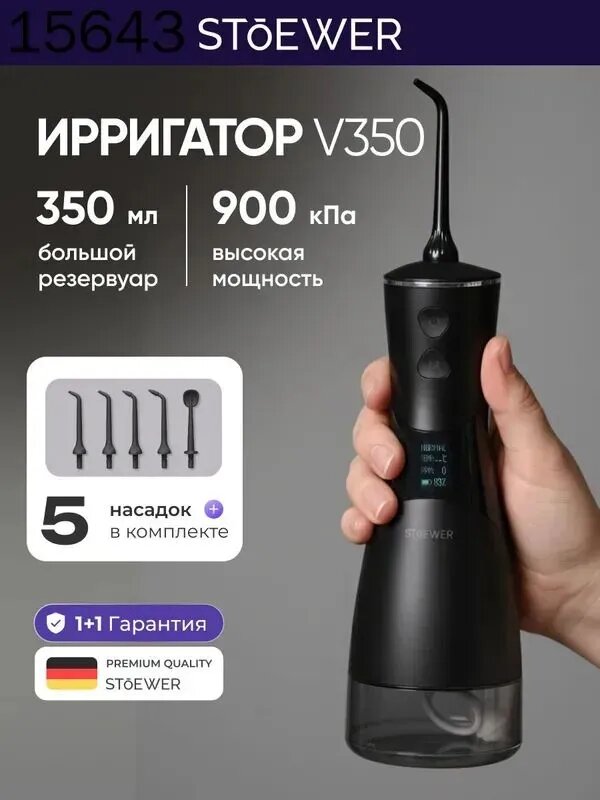 Портативный ирригатор для полости рта SENDO PulseBrush V350