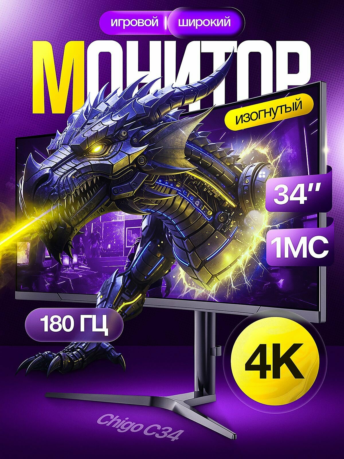 Mijia 34" Монитор игровой изогнутый Gaming Display C34 (C34), VA, 3440x1440 Ultra WQHD, 180 Гц, Изогнутый экран, черный