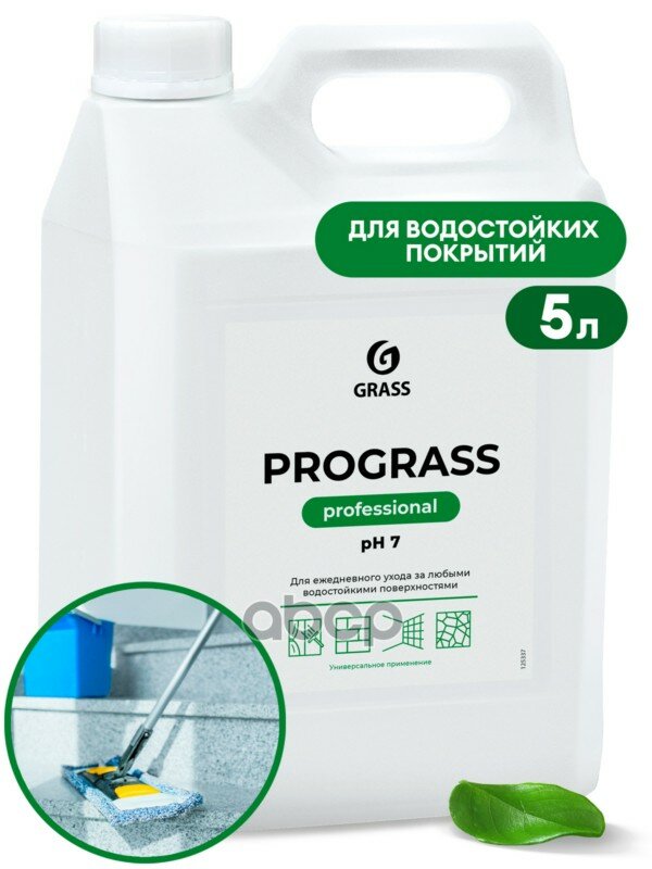Средство моющее универс. низкопен. PROGRESS 5л, шт GraSS арт. 125337