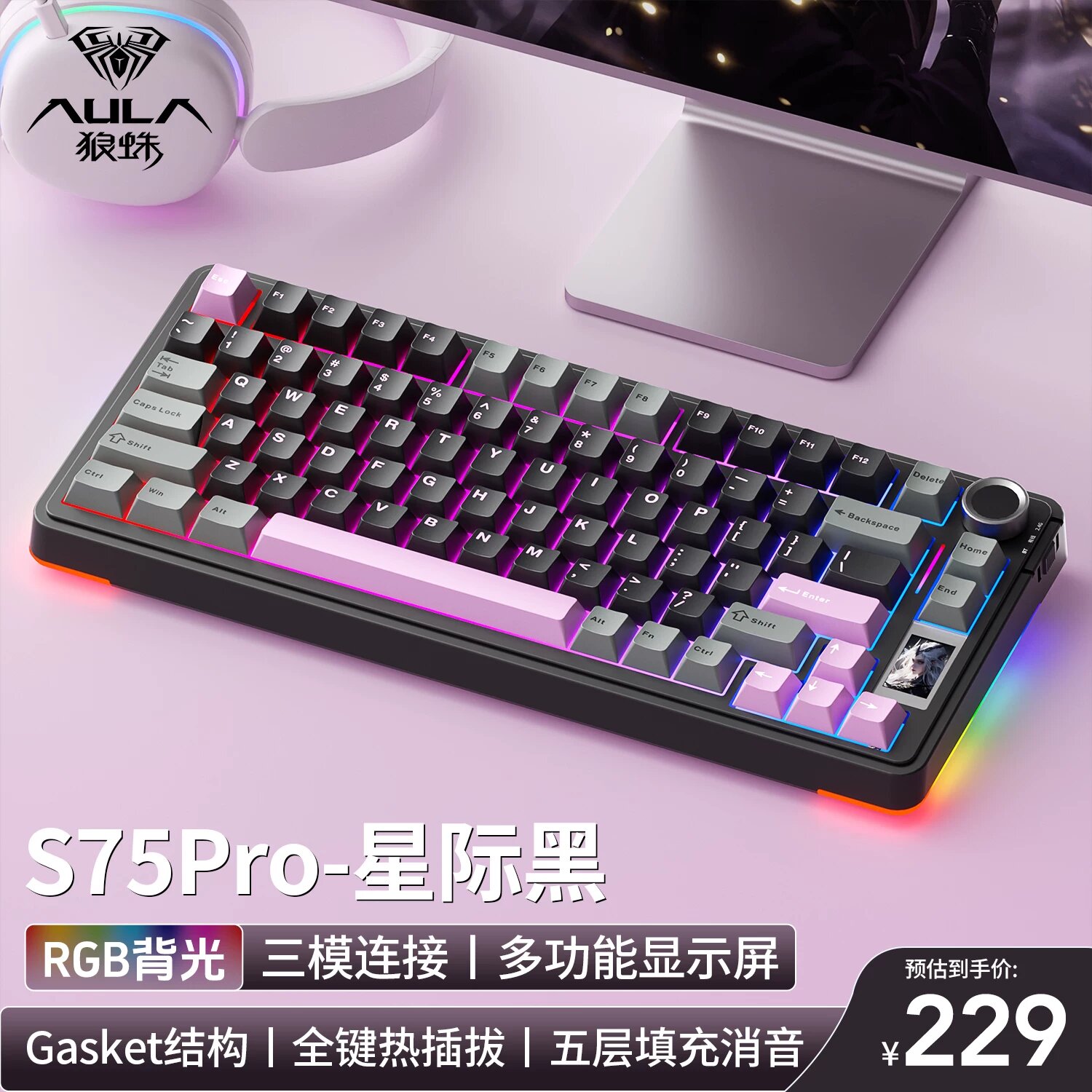 S75Pro Темно-серая 80-клавишная беспроводная механическая клавиатура с цифровым дисплеем и переключателями Star Arrow
