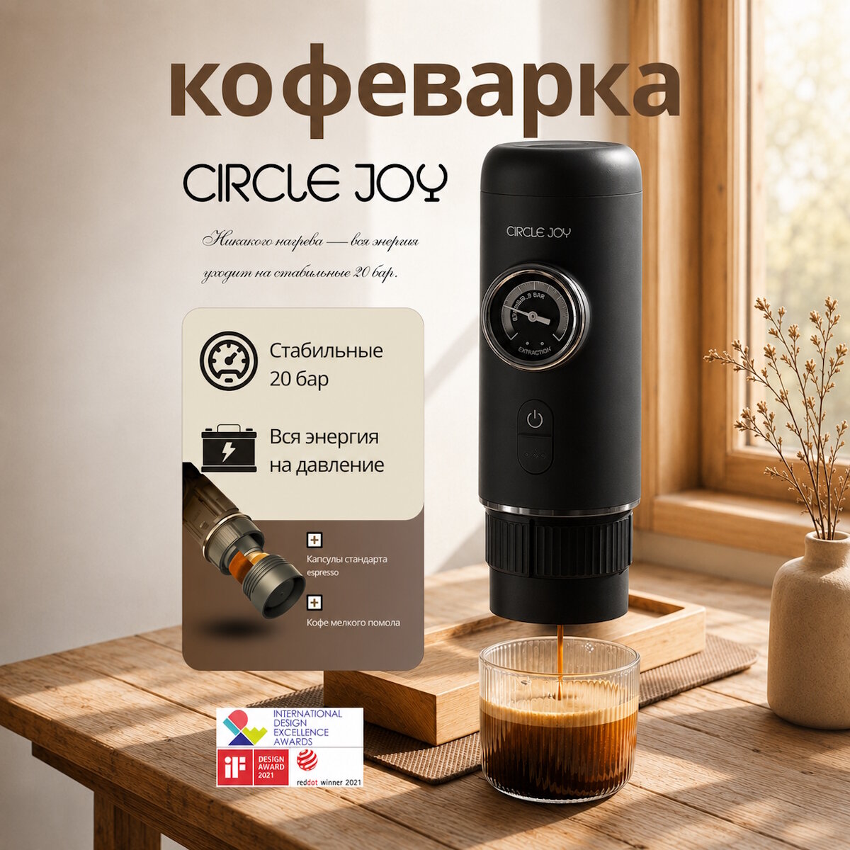 Портативная кофеварка Circle Joy Lespresso Plus (CJ-KFJ04) черный