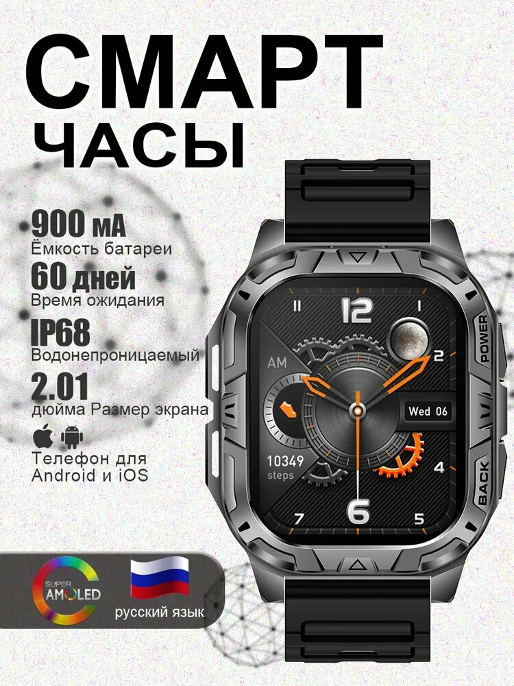Умные часы мужские, 2 ремешка, smart watch, i156, Черный