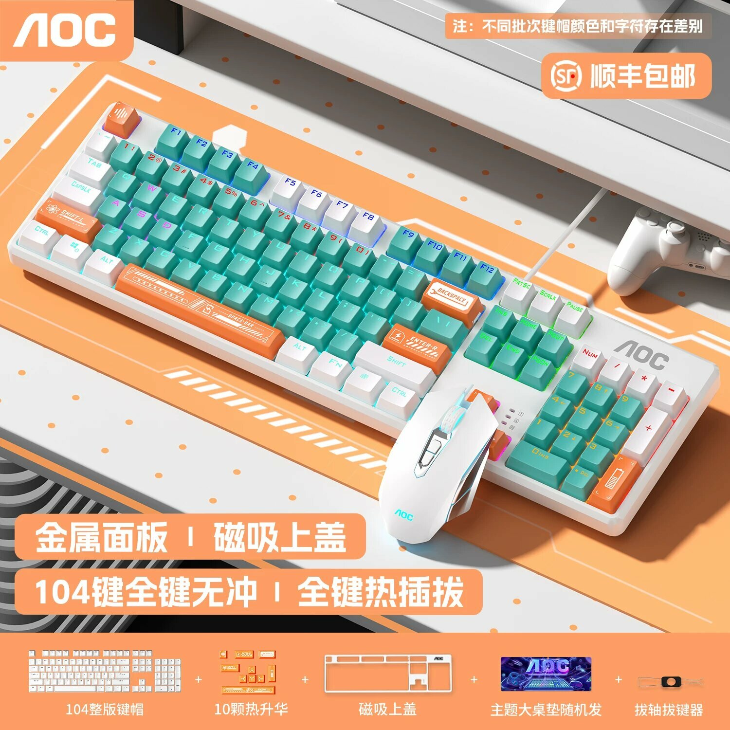 AOC GK410 Pro 104-Клавишная Механическая Клавиатура с RGB-Подсветкой и Мышью - Синий Переключатель Игровой Комплект