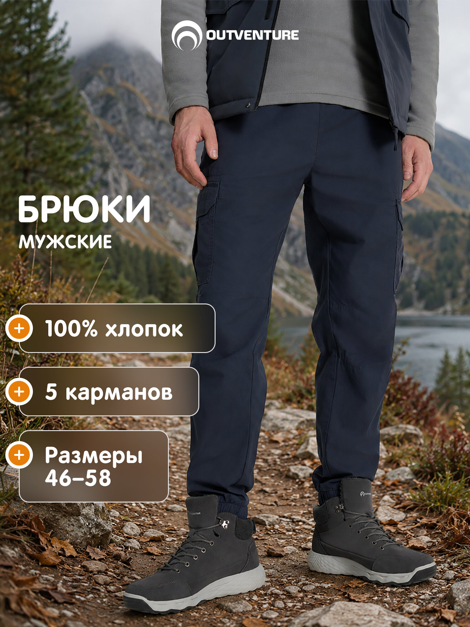 Брюки Travel Men’s Pants