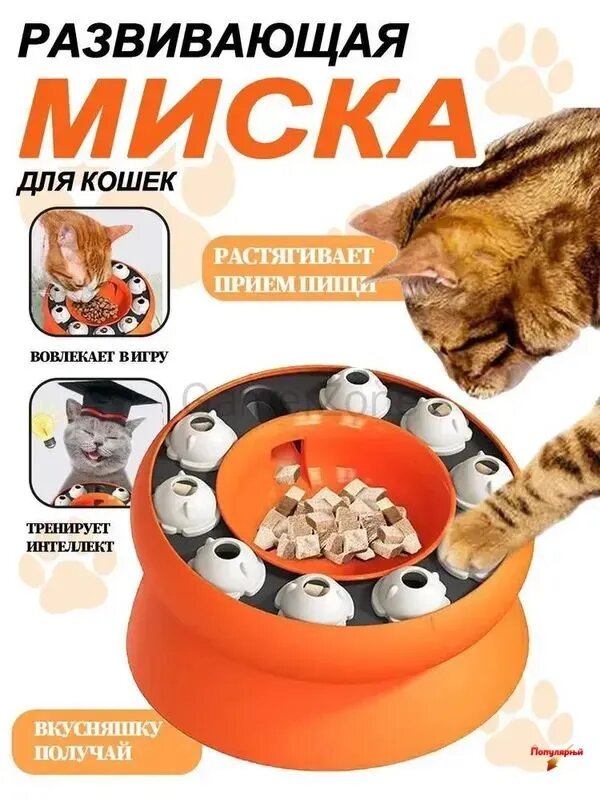 Интерактивная кормушка для собак и кошек, развивающая игрушка-головоломка для корма, миска для медленного кормления