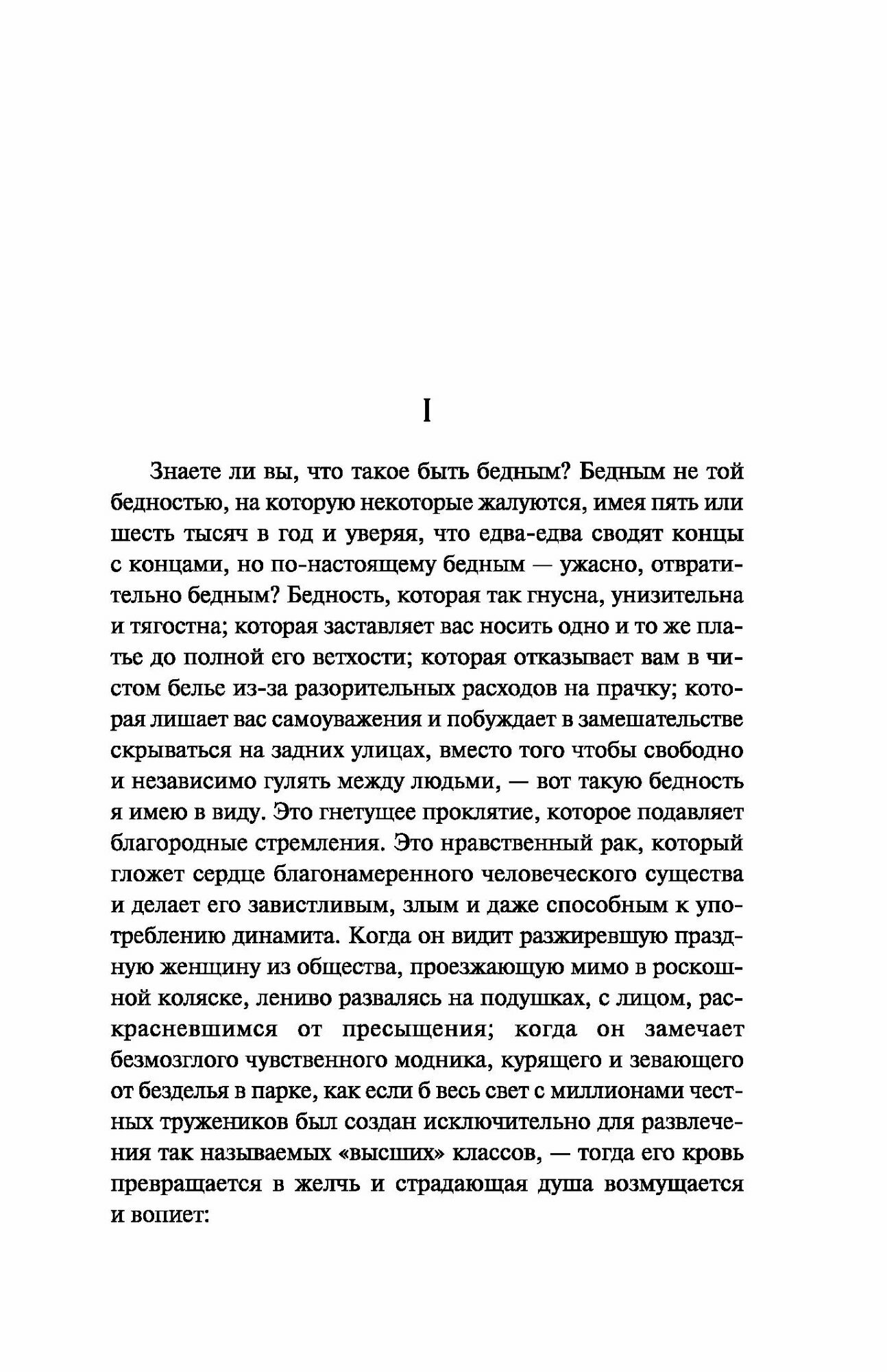 Скорбь Сатаны — фото 1