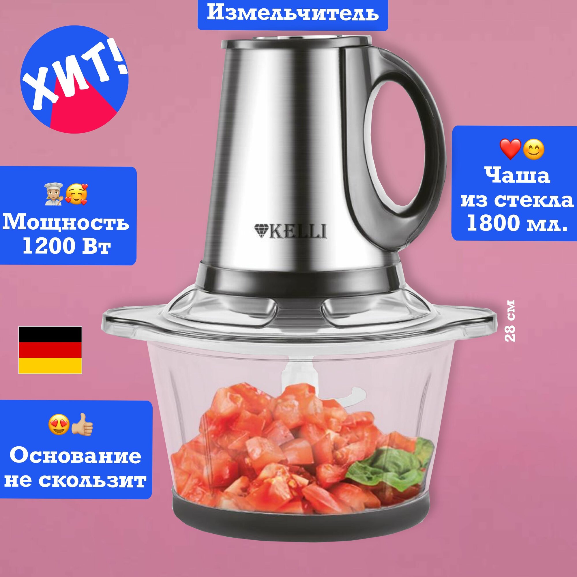 Измельчитель кухонный электрический комбайн овощерезка