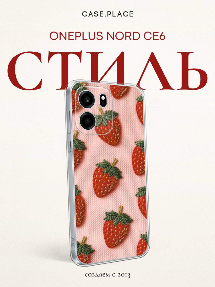 Чехол на OnePlus Nord CE6 / Ван Плас Норд СЕ6 с принтом Вышивка с клубникой