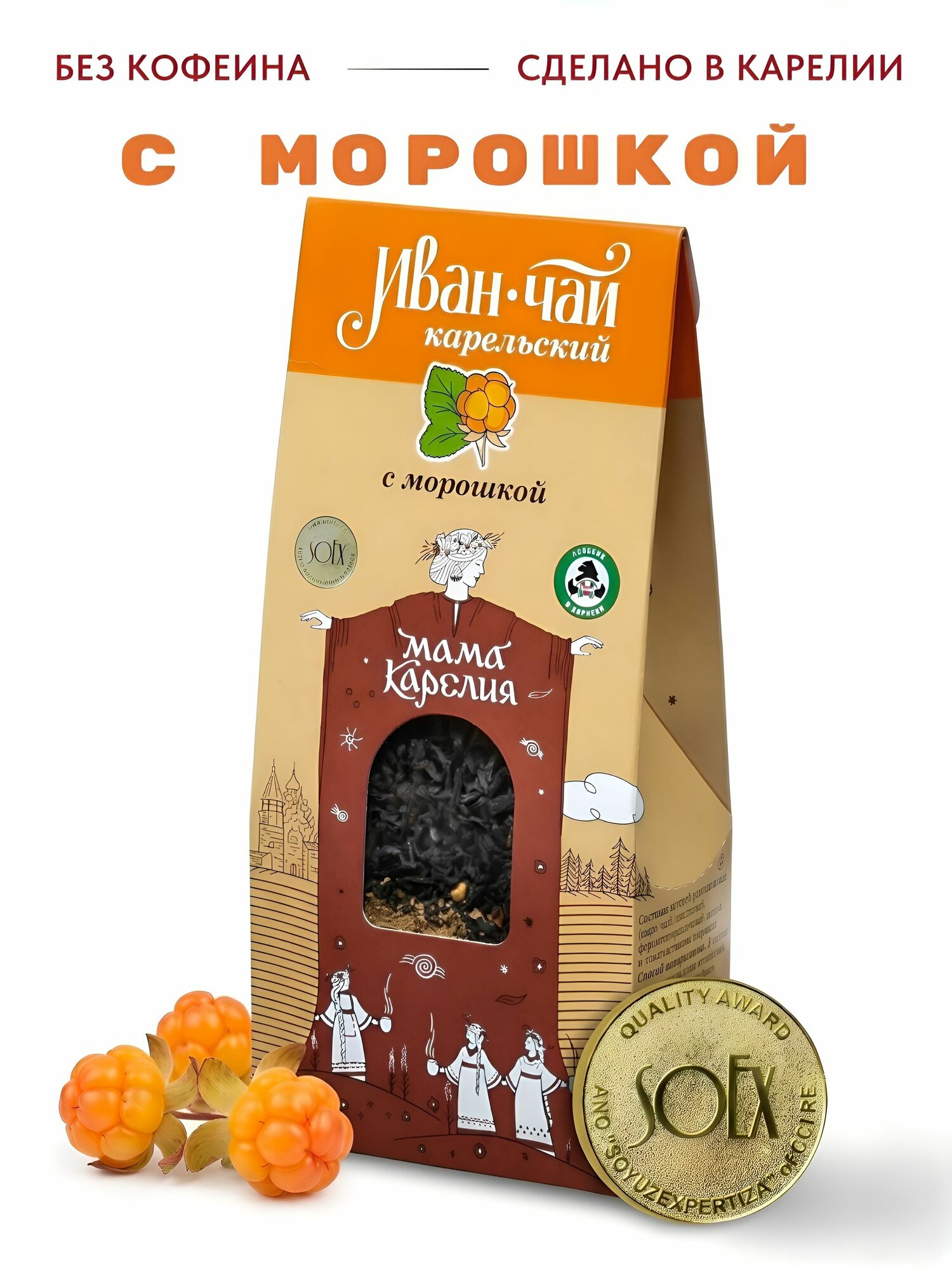 Мама карелия, иван-чай с морошкой