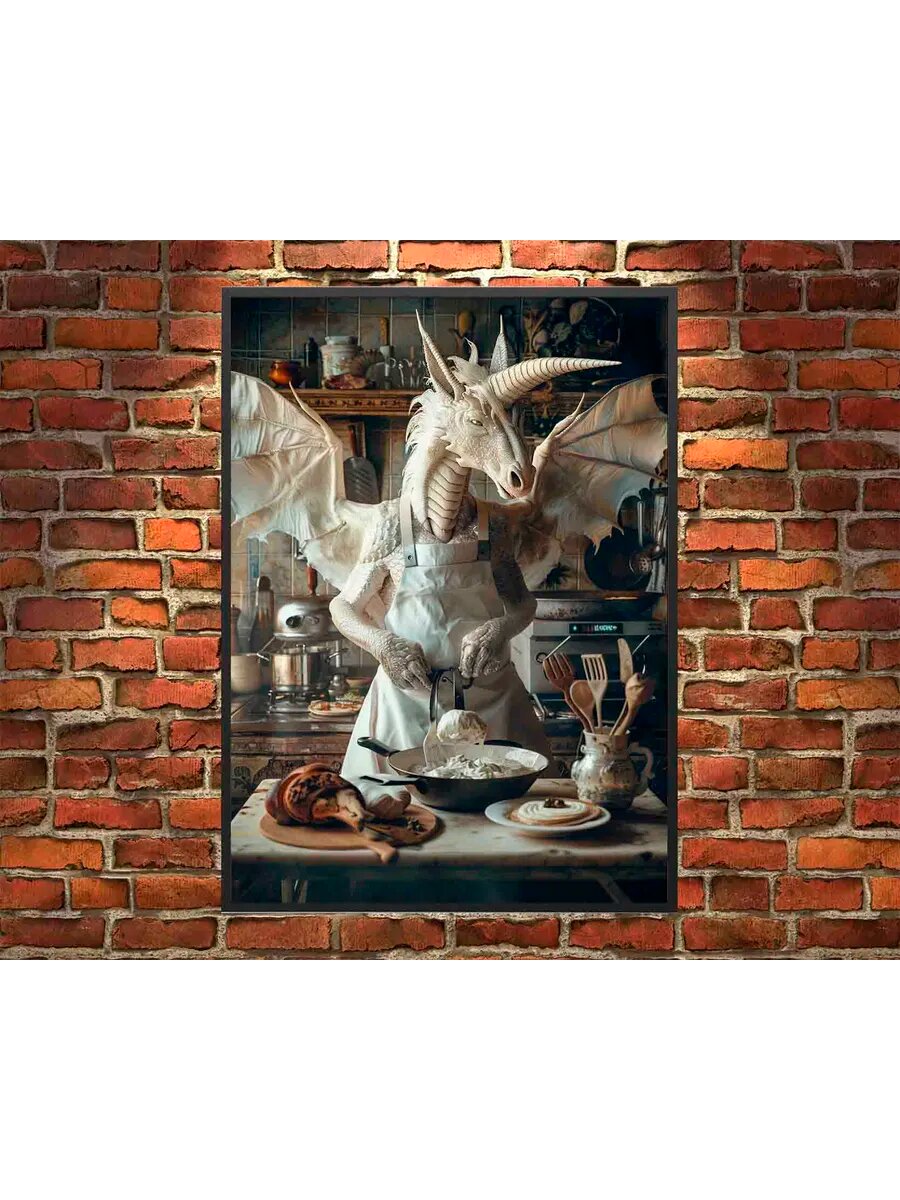 Повар-зверь-пегас 3, Плакат 30x42см