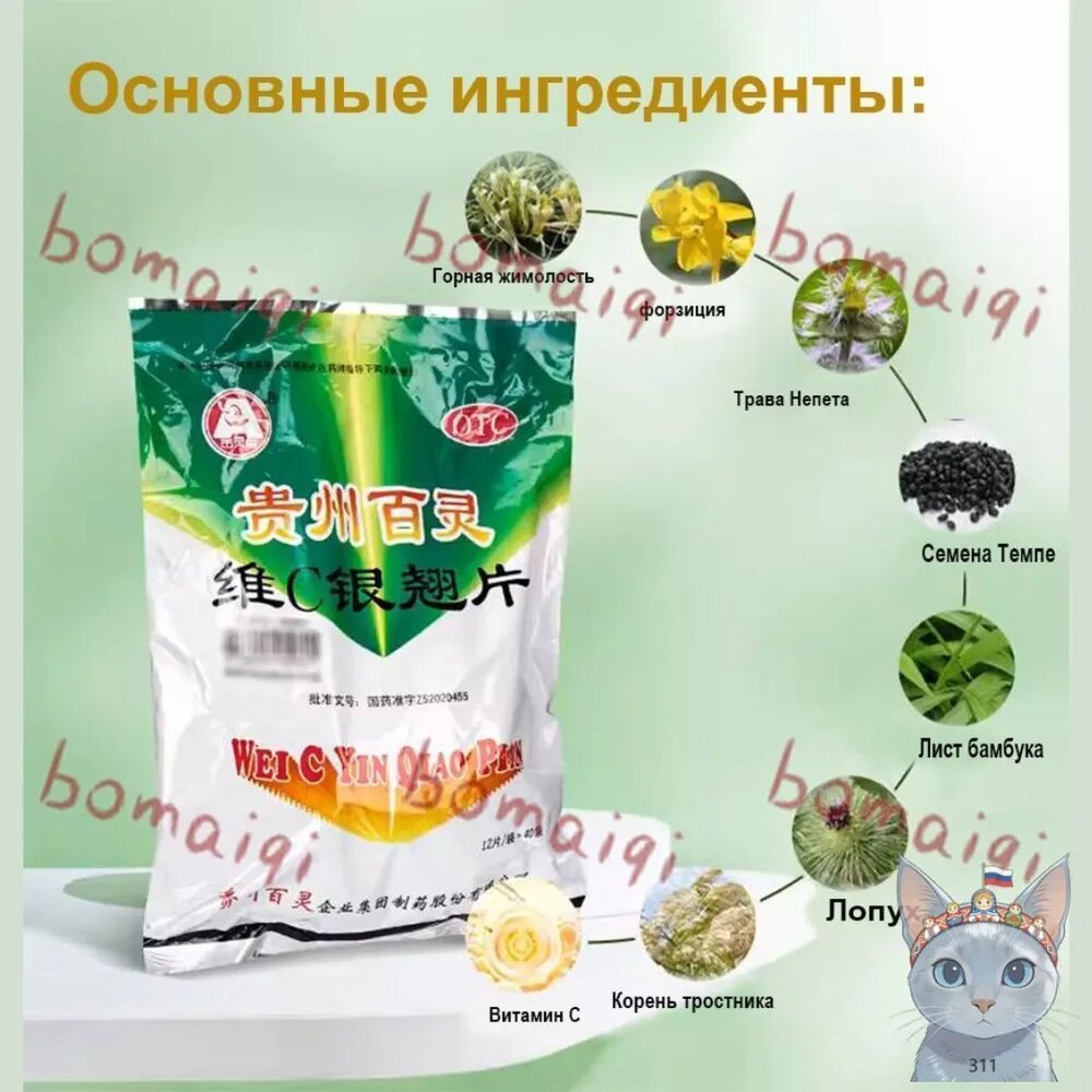 Профилактическое средство — фото 1