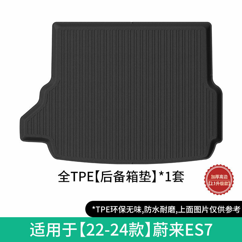 Подходит для NIO ES7 2022-2024 мат для багажника версия 2.1, из ТПЭ, точная посадка, без запаха