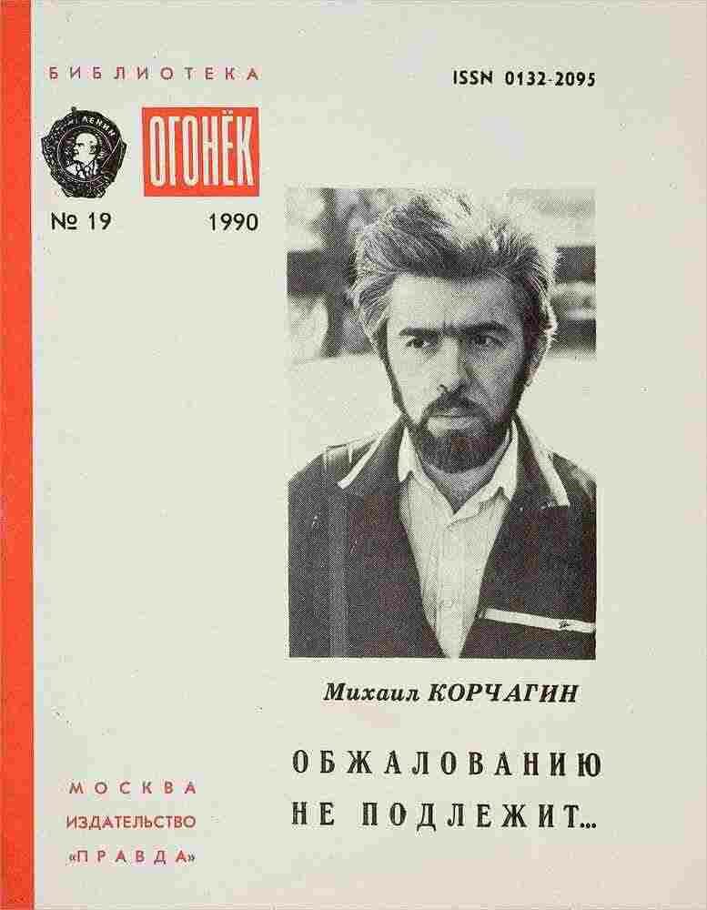 Обжалованию не подлежит
