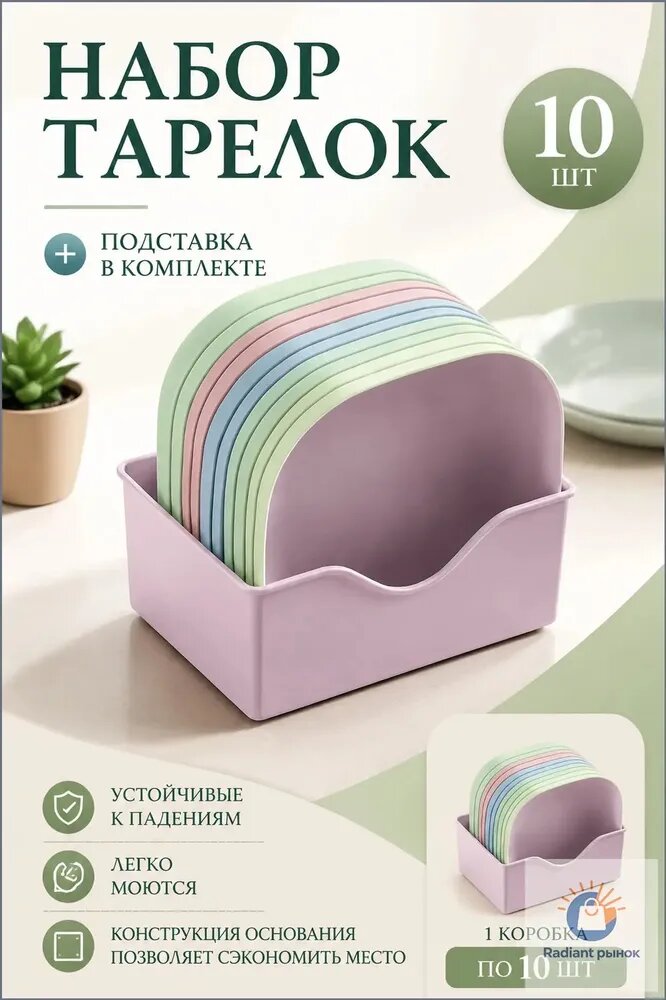Набор для закусок "Салатник" из 10 предм.