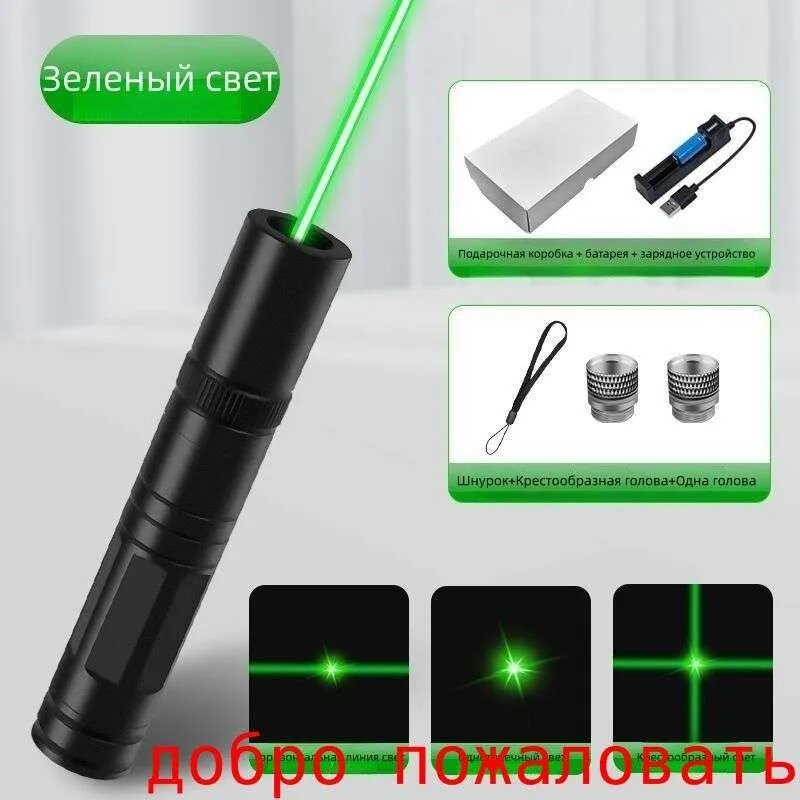 Зеленая, инженерная лазерная указка, крест + пятно + горизонталь, USB перезаряжаемая, 100м-3000м