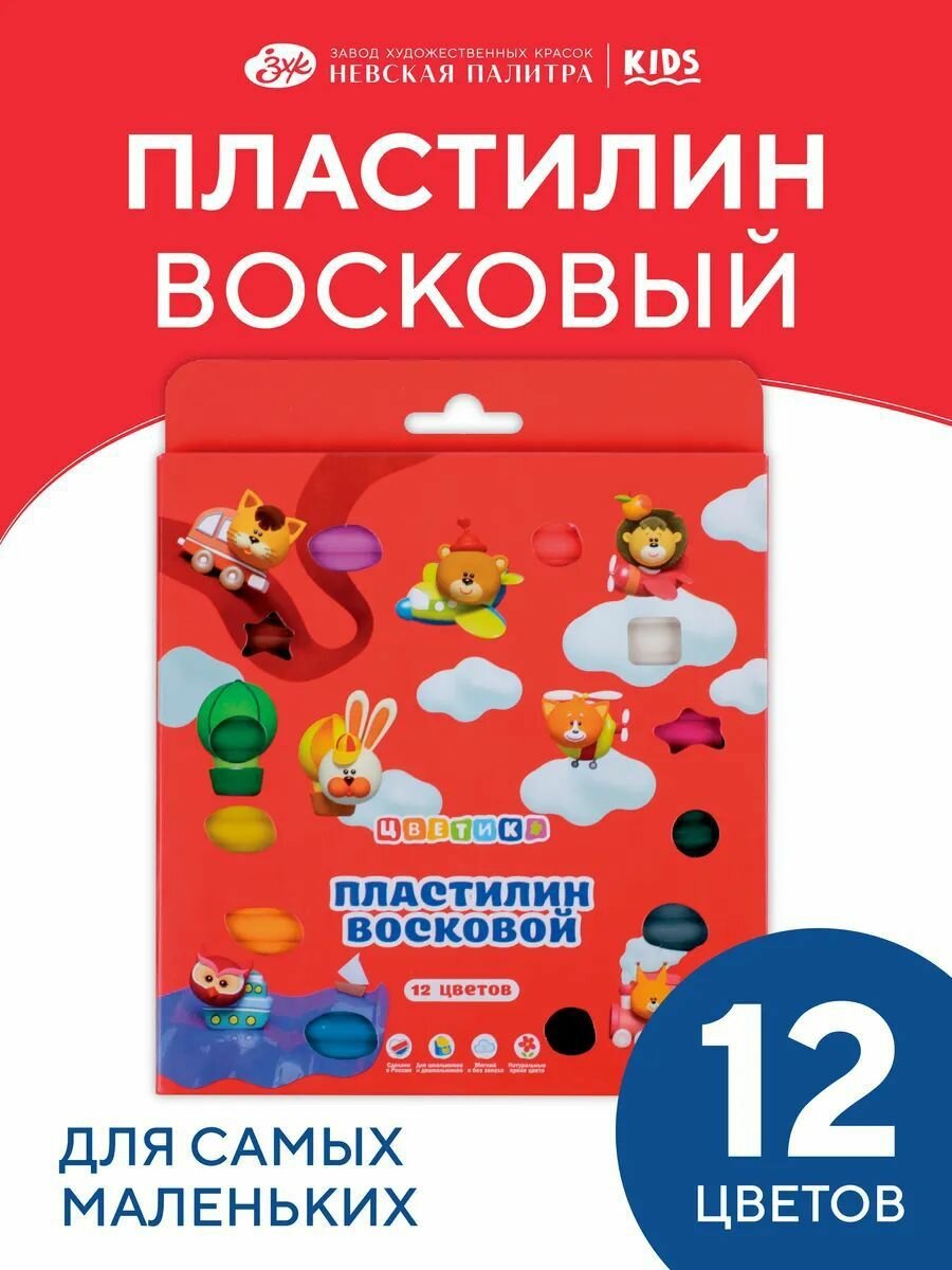 Цветик Набор пластилина воскового детского со стеком, 180 г, 12 цв.