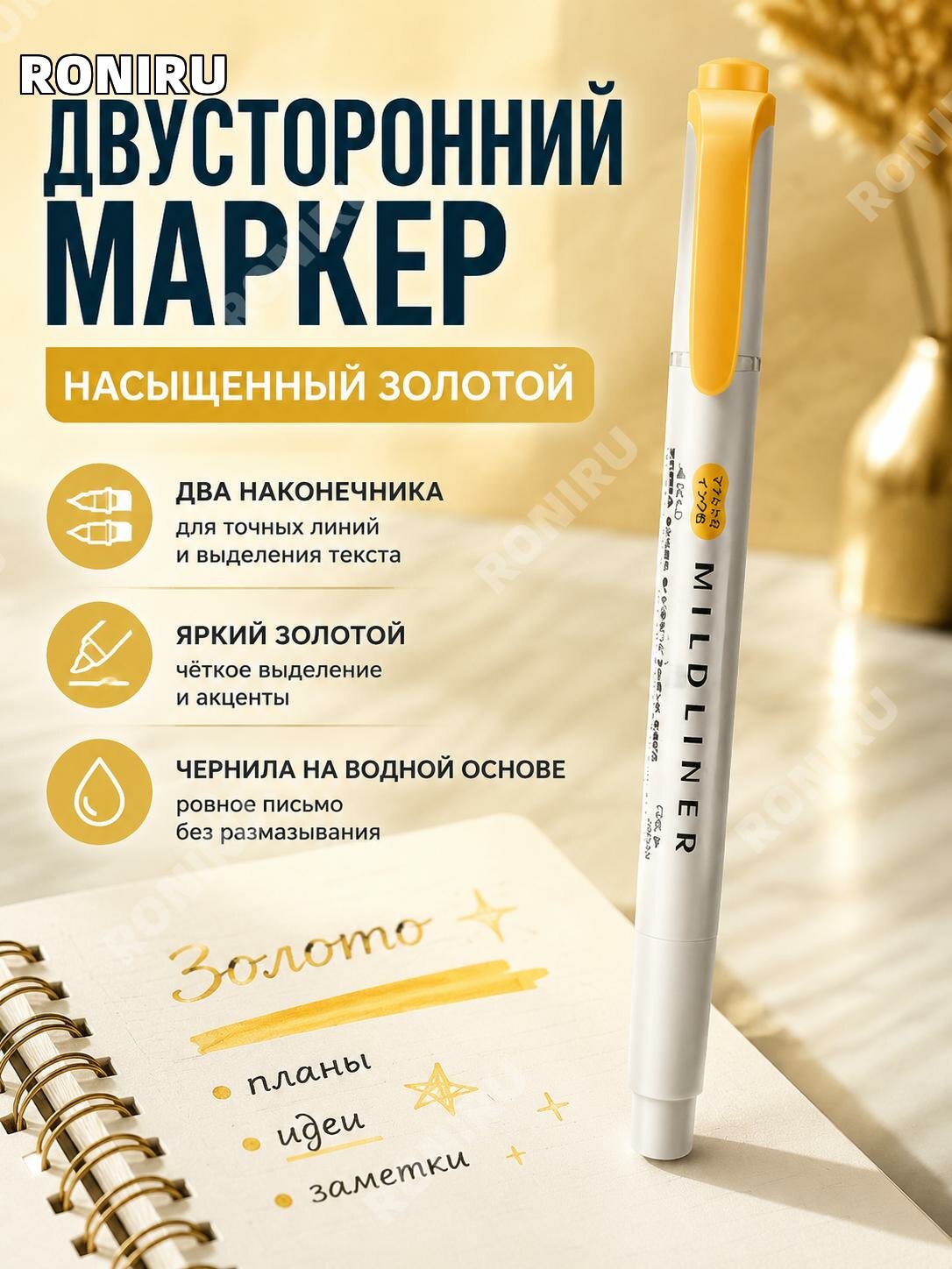 Маркер-текстовыделитель Zebra WKT7 двусторонний, золотой MGO, скошенный наконечник
