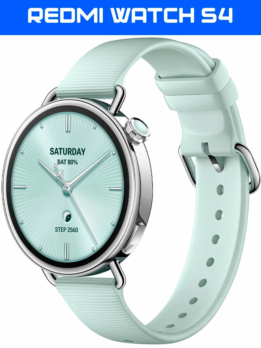 Смарт-часы Xiaomi Watch S4 41mm Fluororubber Strap(Mint Green)