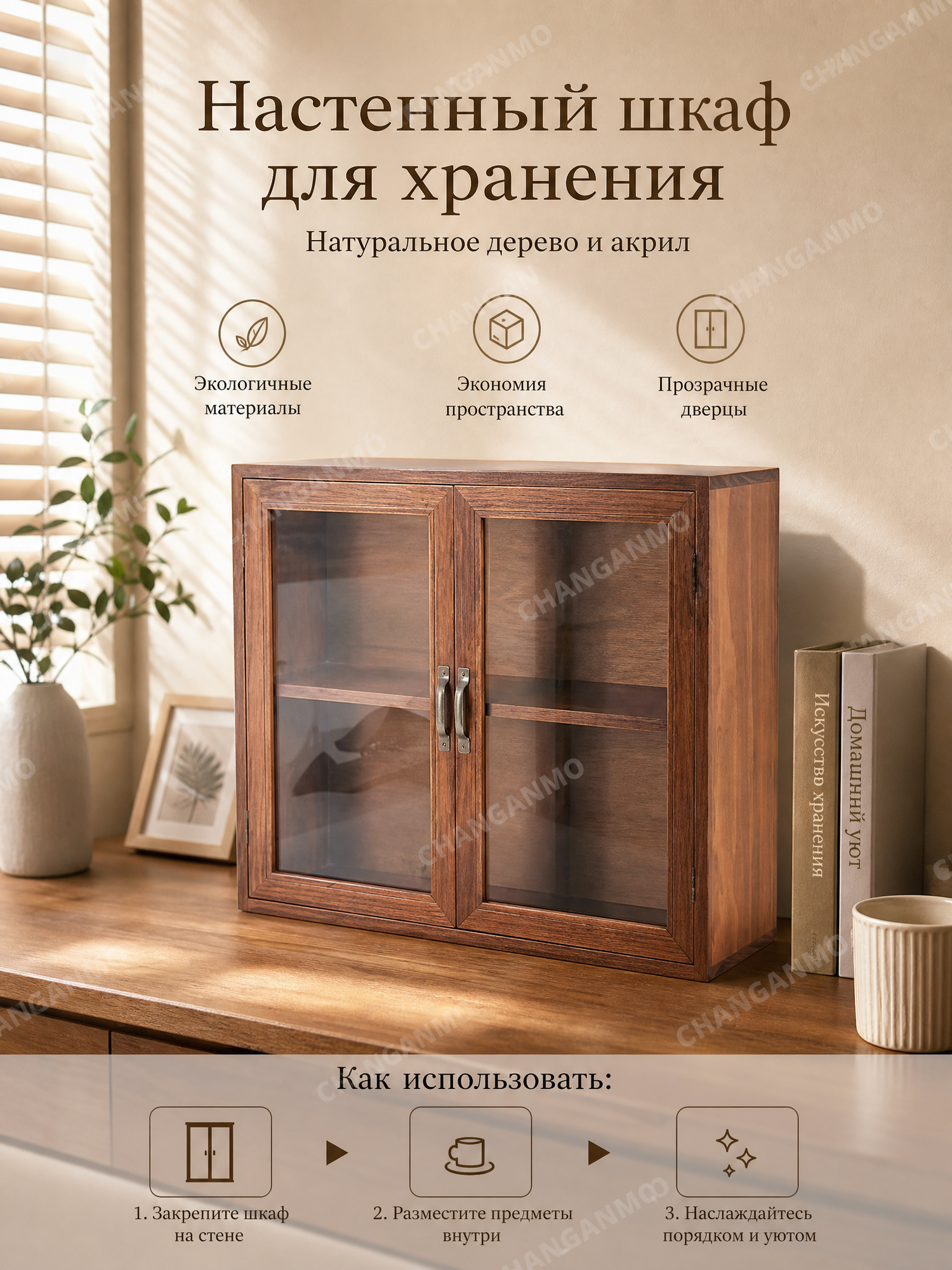 Деревянная полка-витрина с прозрачными дверцами — трёхуровневый стеллаж в деревенском стиле для кухни и ванной