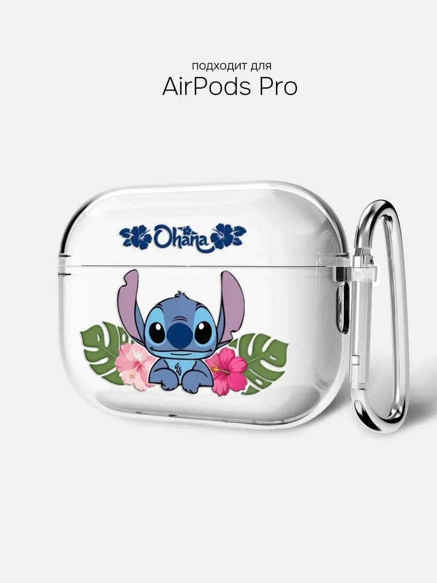 Чехол на AirPods Pro лило и стич