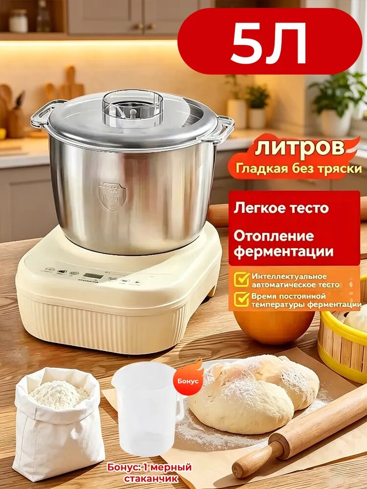 Планетарный миксер 1, 220 Вт