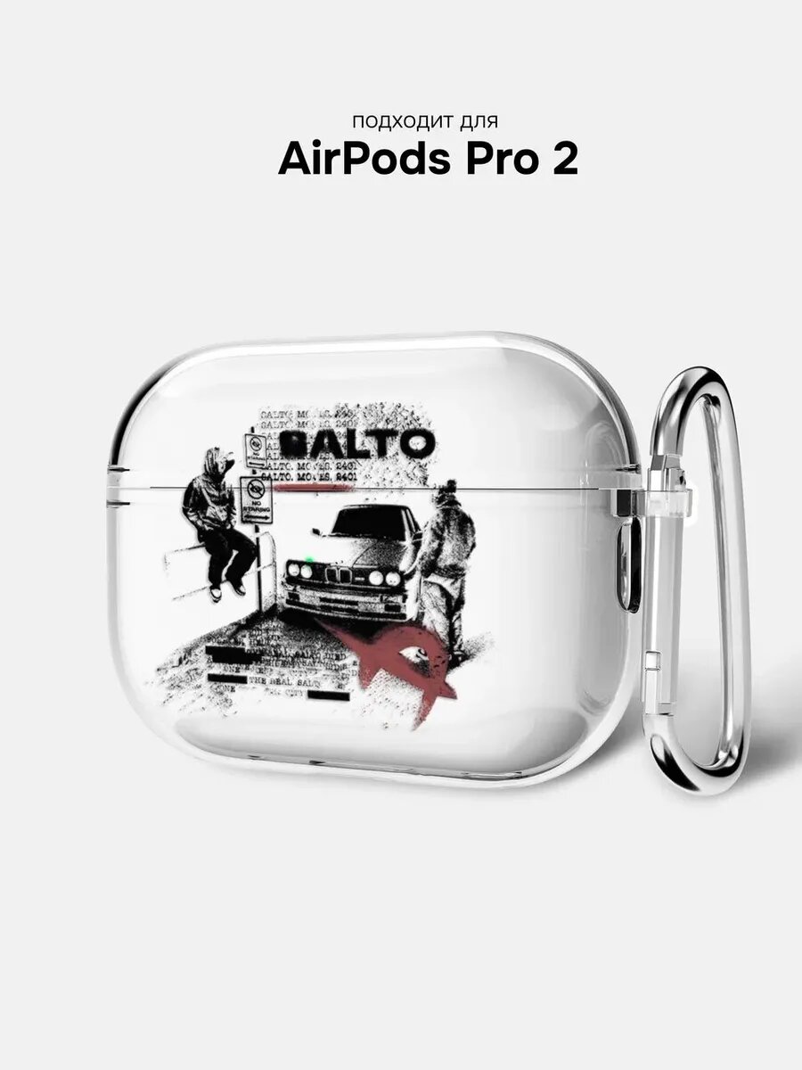 Чехол на AirPods Pro 2 y2k