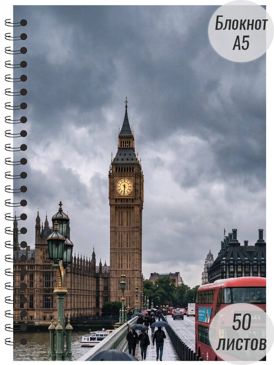 Блокнот Англия, LONDON