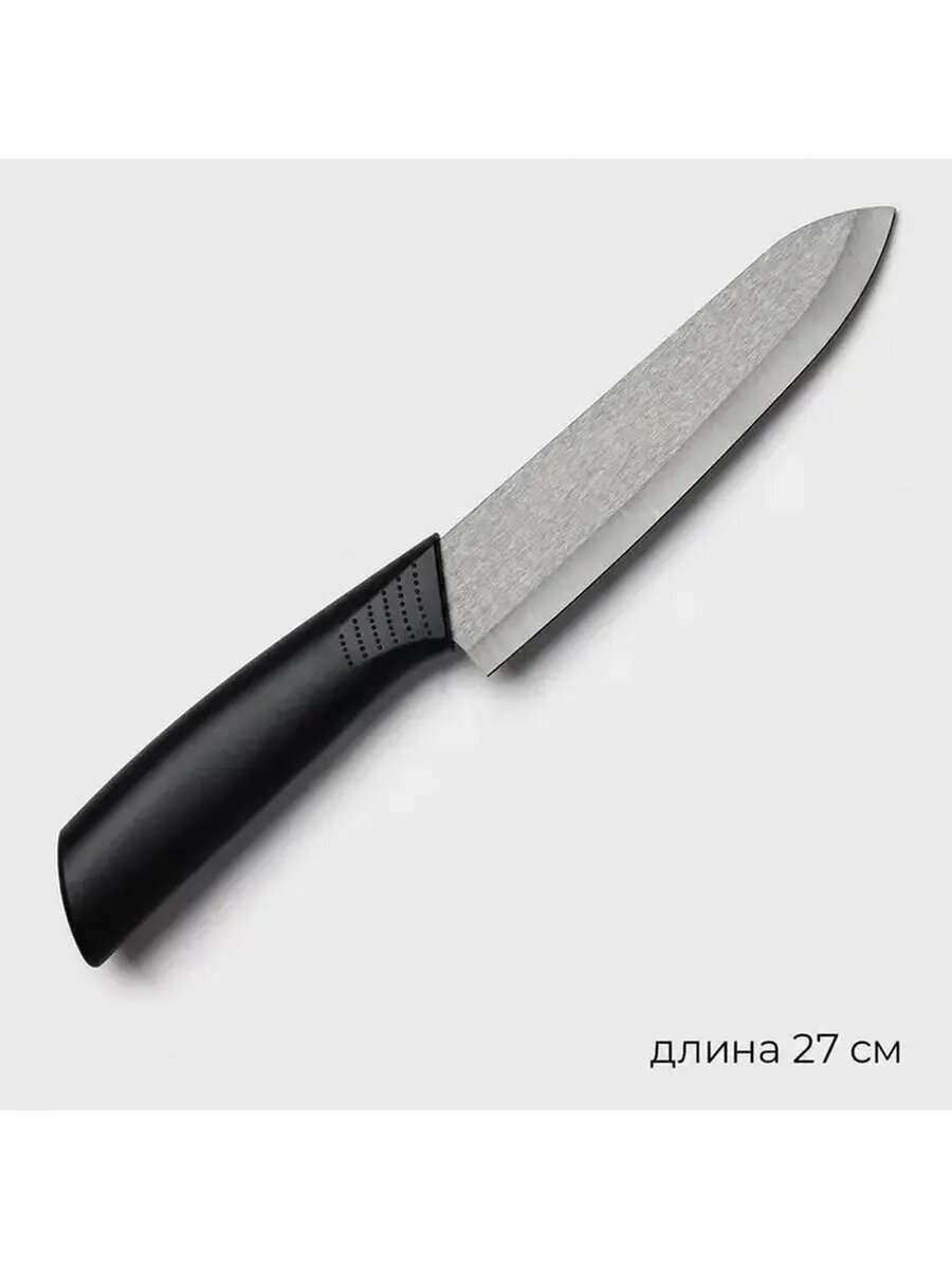 Современный керамический нож для быстрой нарезки