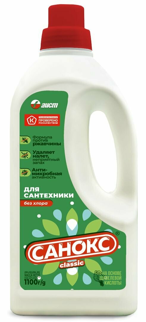 Санокс Средство против ржавчины, для чистки сантехники, 1100 мл