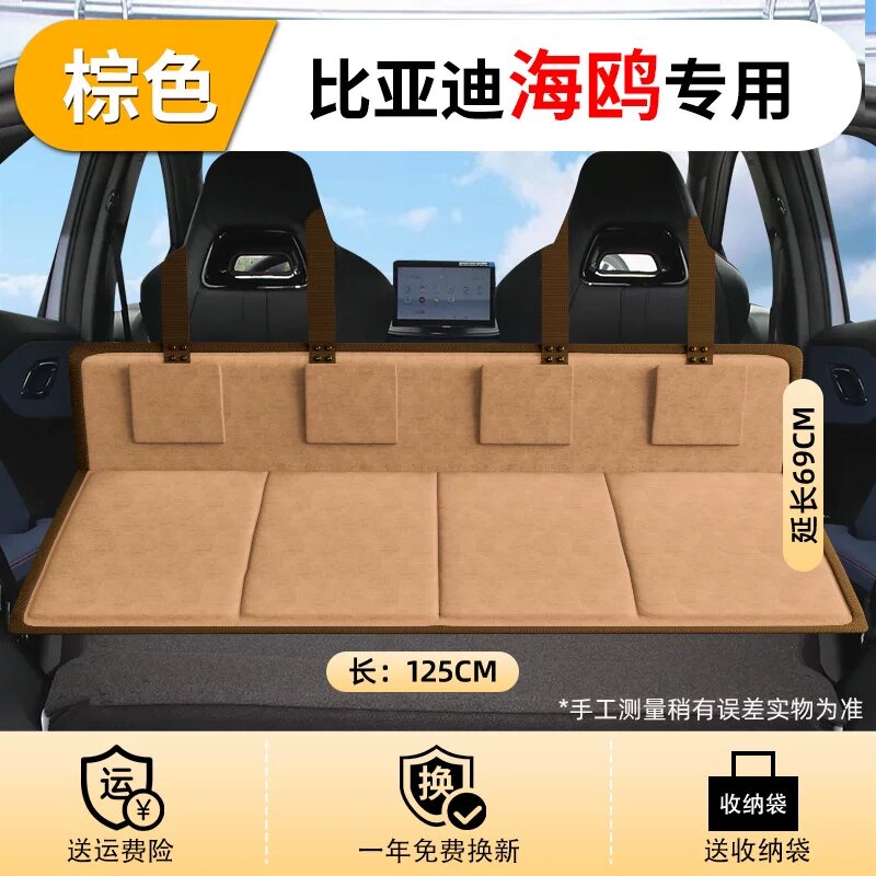 Складной матрас для сиденья BYD Seagull, двойной размер 125x69 см, цвет бургундский, комфортное решение для сна в