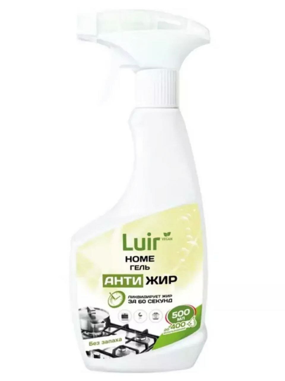 Luir Гель, спрей Антижир 0,5 л
