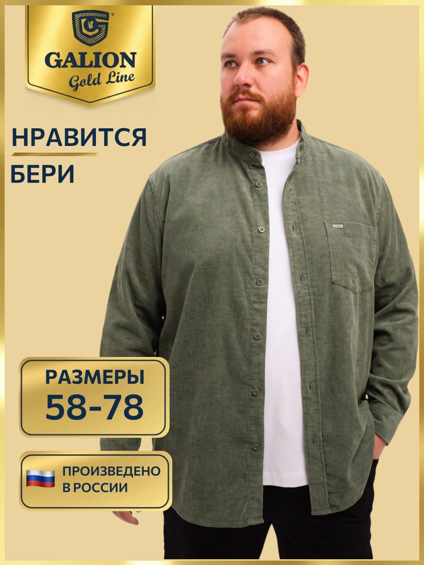 Рубашка Осень-зима 2026