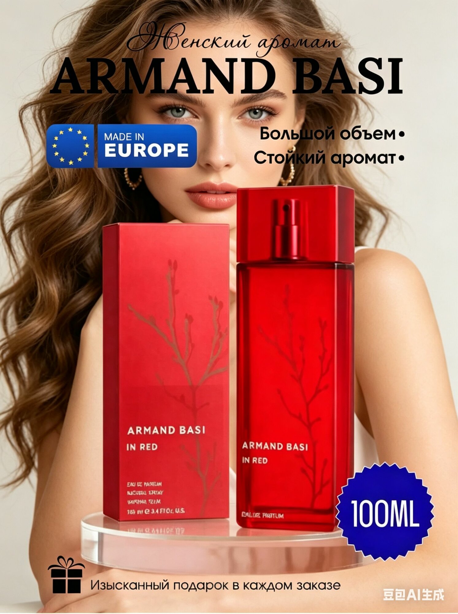 Вода парфюмерная Armand Basi Вода парфюмерная In Red 100 мл