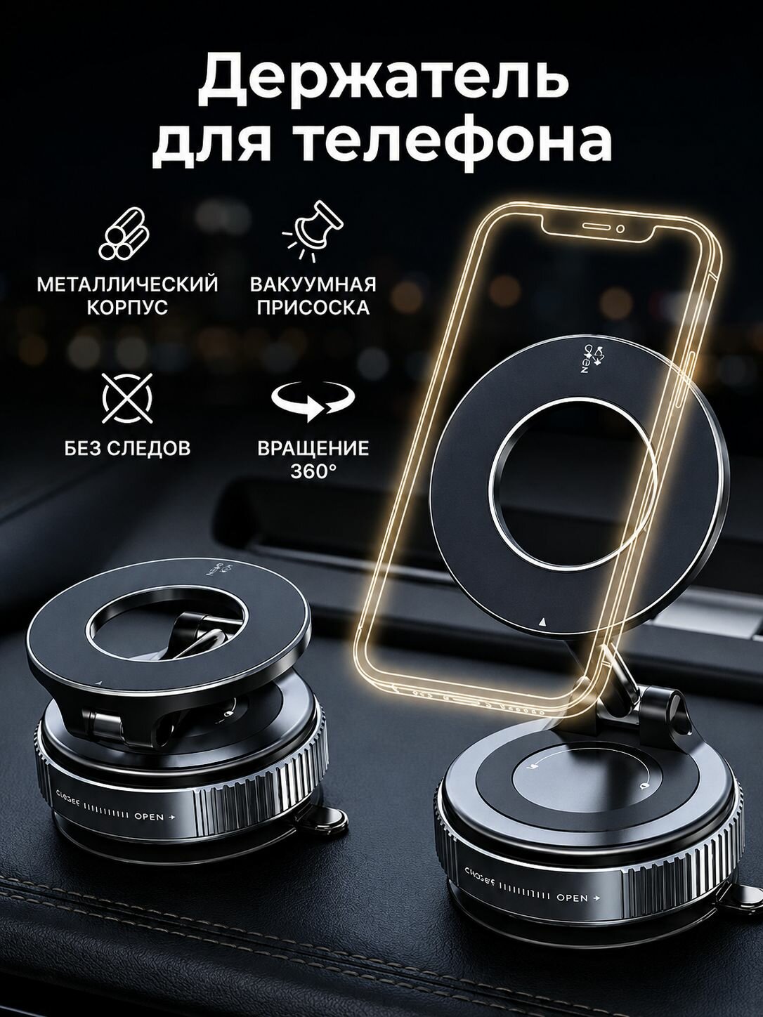 Держатель для телефона автомобильный магнитный MagSafe на вакуумной присоске, на стекло и приборную панель,720 градусов автомобильный держатель телефона магнитное крепление на присоске держатель для панели приборов вакуумная присоска для ст