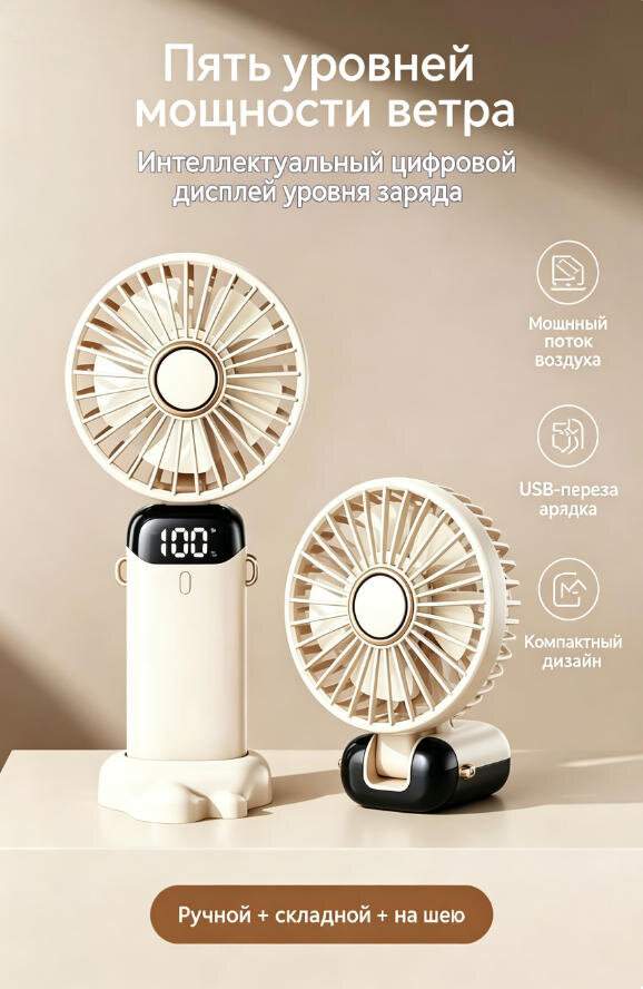 Компактный складной вентилятор USB, ручной и шейный вариант, для дома и на открытом воздухе