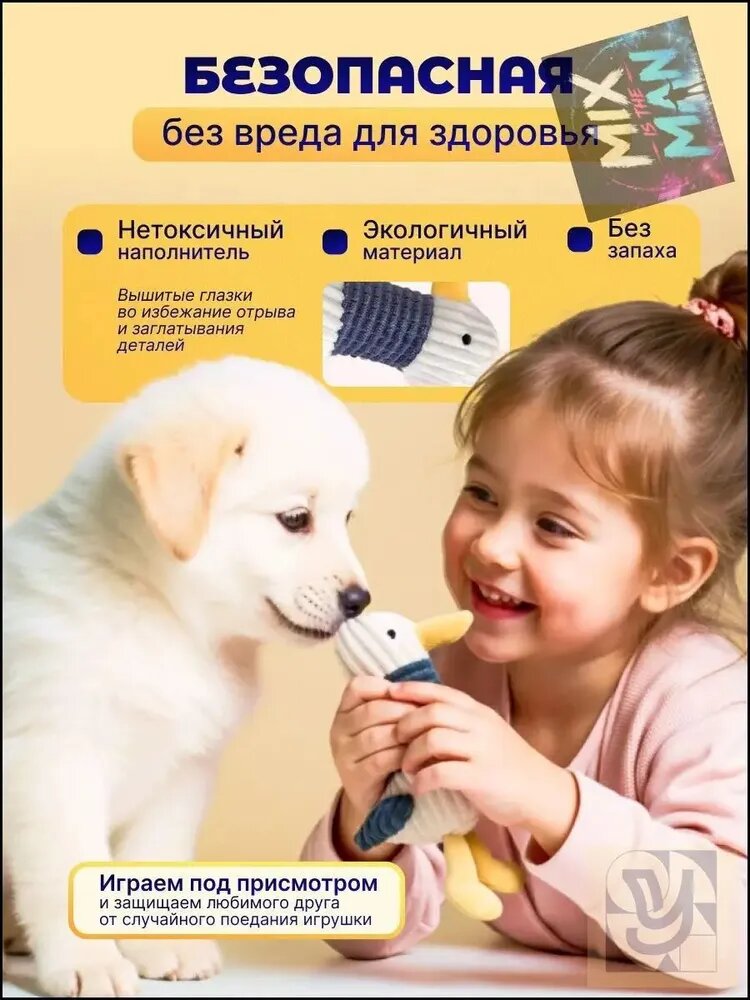 Игрушка для собак Чайка — фото 1