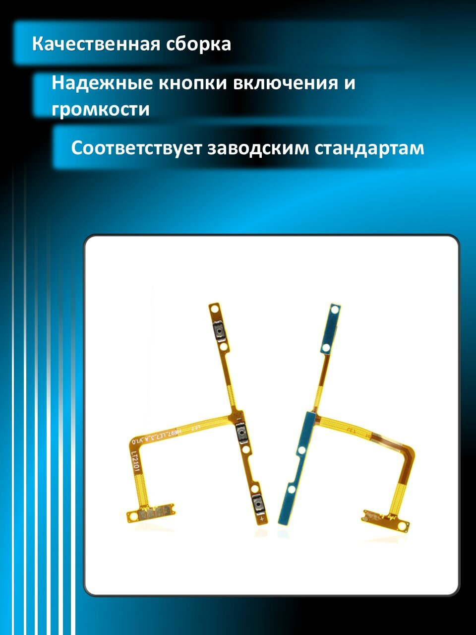 Шлейф для Tecno Pova 2 (LE7n) + кнопка включения + кнопки громкости