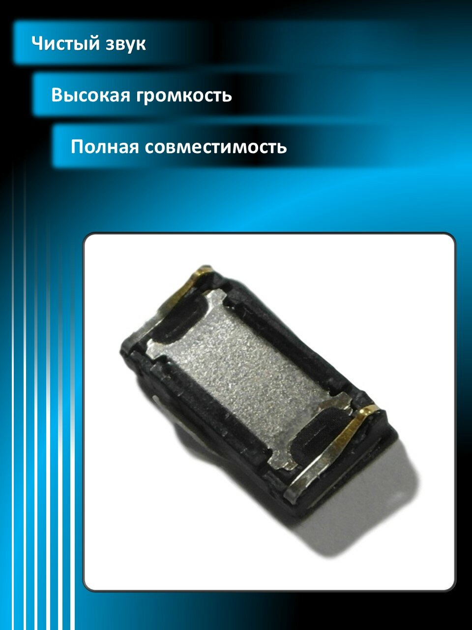 Динамик для Xiaomi Redmi 5/Redmi 5 Plus/Redmi Note 5/Go/7A/Note 9/Mi 9T/9T Pro