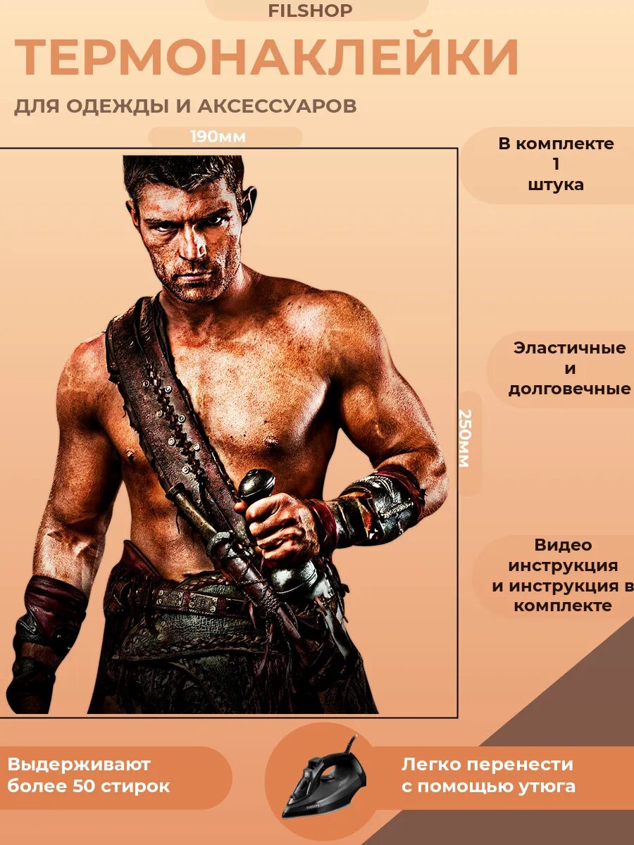 Термонаклейка на одежду