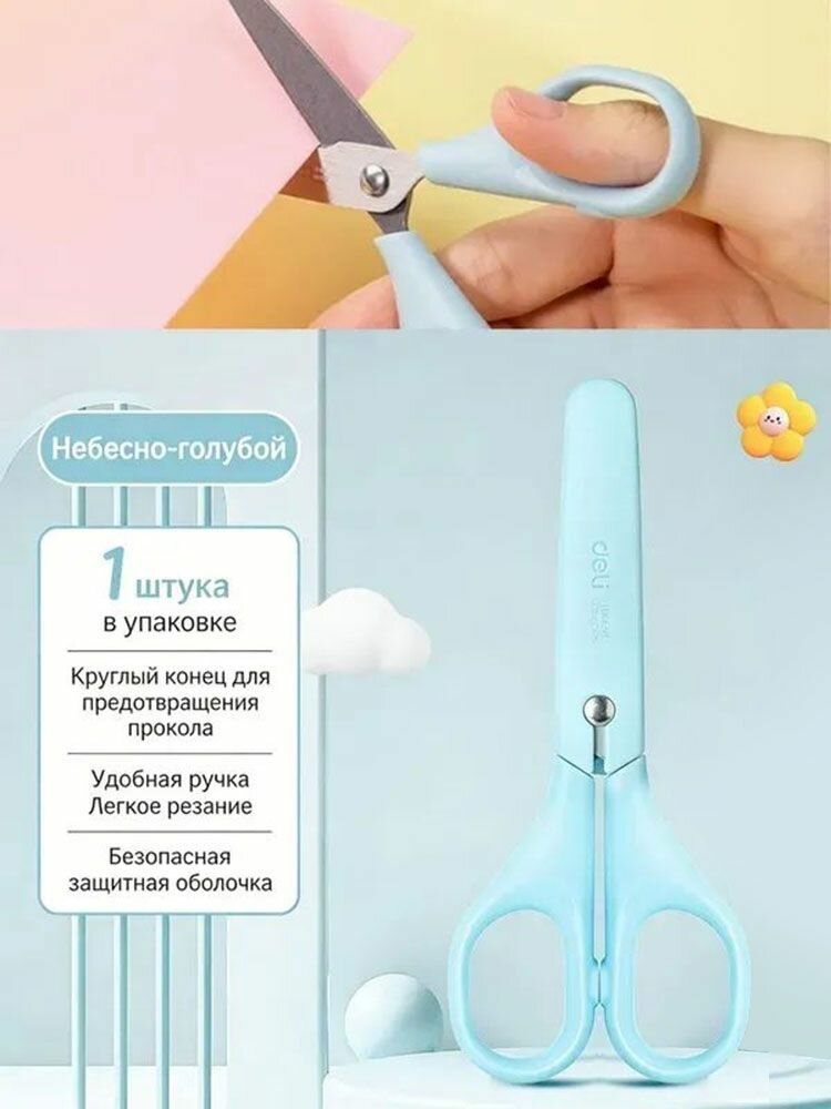 Ножницы 13.5 см, 1 шт.