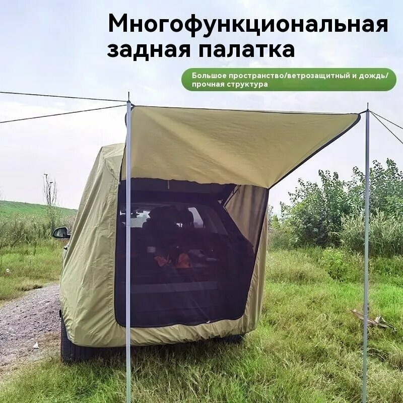 Маркиза/автомобильный тент для отдыха